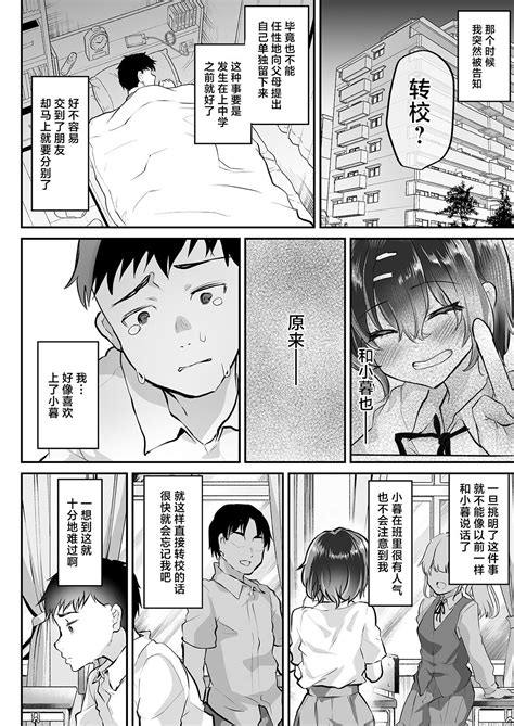 Oshiego Doushi O Sex Sasete Mita 让学生的同学也试着一起来加入做爱 Page 5 Nhentai Hentai Doujinshi And Manga