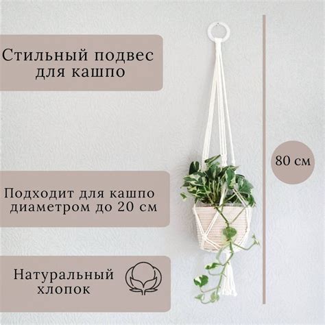 Макраме подвес для кашпо Подвесное макраме кашпо для цветов купить по выгодной цене в