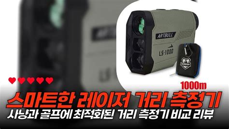 알리익스프레스 사냥과 골프 모두를 정복하는 레이저 거리 측정기 추천 Top 3 Youtube