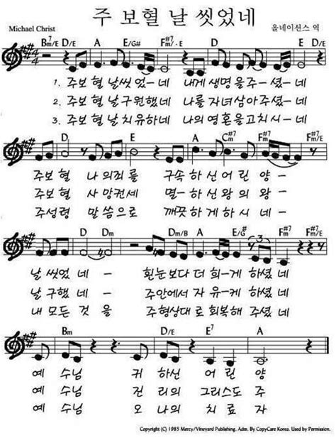 20211010 서진교회 주일예배찬양 주 보혈 날 씻었네a 우리를 죄에서 구하시려a 찬송가260장 주의 아름다움은 말로다a 예수 우리 왕이여a 후렴부터