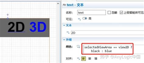 Anylogic建模技巧 如何实现模型视图切换功能？ 知乎