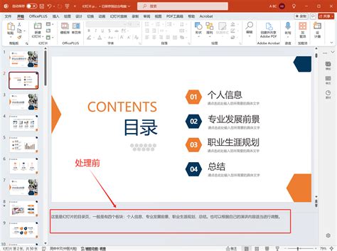 怎么一次性批量删除多个ppt演示文稿中每张幻灯片的备注 核烁办公