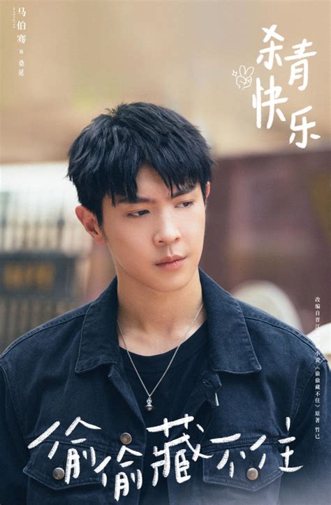 《偷偷藏不住》杀青：曾黎、赵露思再演母女，陈哲远、马伯骞被赞“贴脸”腾讯新闻