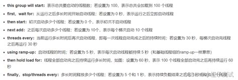 Jmeter系列 阶梯加压线程组stepping Thread Group详解（6）