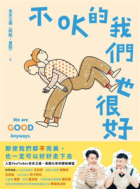 悅知文化 Delightpress