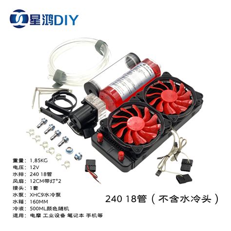 水冷散热套装 Cpu显卡电摩工业设备笔记本手机diy水冷散热器 虎窝淘