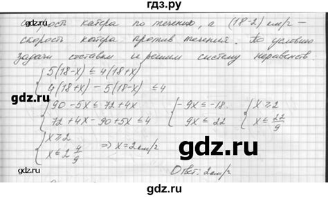 ГДЗ самостоятельная работа. вариант 2 / С-32 10 алгебра 8 класс ...