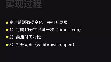 Python实用案例Python脚本实现自动监测Github项目并打开网页 技术邻 Python实用案例Python脚本实现自动监测Github项目并打开网页 技术邻