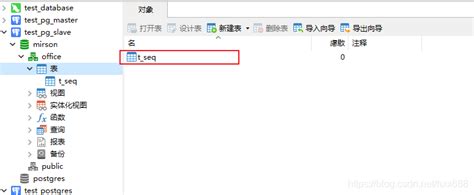 生产级实践之集群搭建方案系列 Postgresql主从部署搭建与配置pg主从配置 Csdn博客