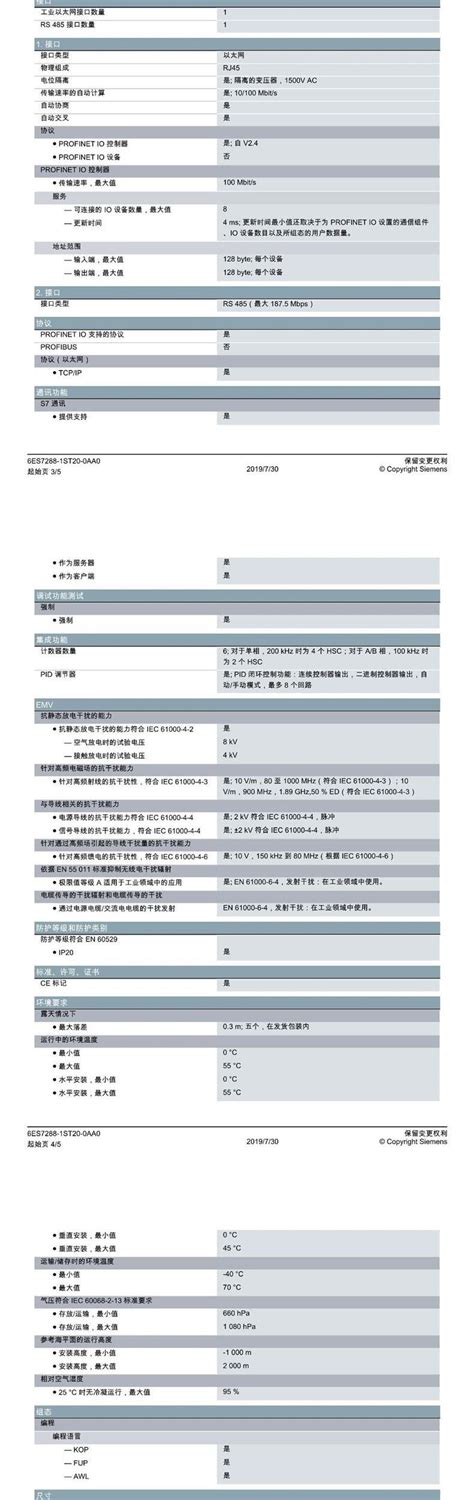 西门子plc S7 200 Smart Compact Cpu Cr20s 6es7288 1cr20 0aa1 阿里巴巴