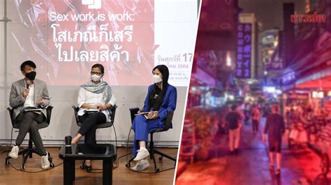 Sex Worker Archives 1 ข่าวสด