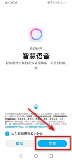 华为手机语音助手叫什么名字 360新知