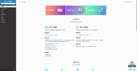 开始学习rt Threadrtt官网 Csdn博客