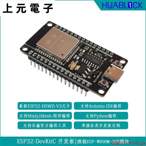 🌟esp32開發板 Devkitc開發板 搭載wroom 32e Type C Usb接口32ue主板 已焊usb線 蝦皮購物