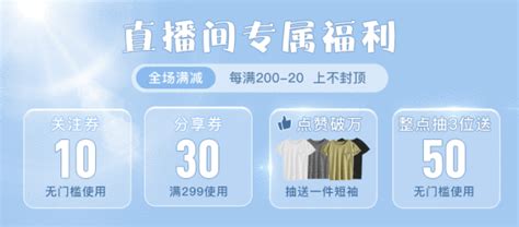 直播间切片装饰