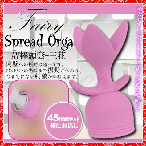 【蝦米情趣】特價 Av女優按摩棒專用頭套 三花（情趣用品 按摩棒 成人專區） 蝦皮購物