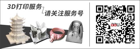Aau 六月3d打印新闻汇总 Aau3d打印