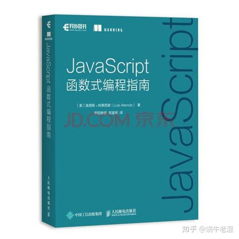 前端必备javascript书籍测评【含红宝书和绿皮书】 知乎