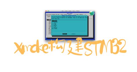 使用xmake构建stm32 知乎