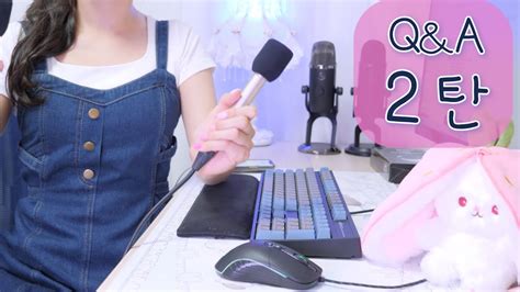 Asmr 아직 안끝났다 Qanda 2탄 Asmr유튜버가 되려면 평소목소리 옷정보 얼굴공개 다른유튜브 뭐봐 Eng Sub Youtube