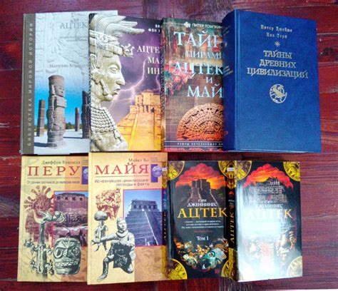 Подборка книг про Ацтеков Майя Инков Энциклопедии и художественные