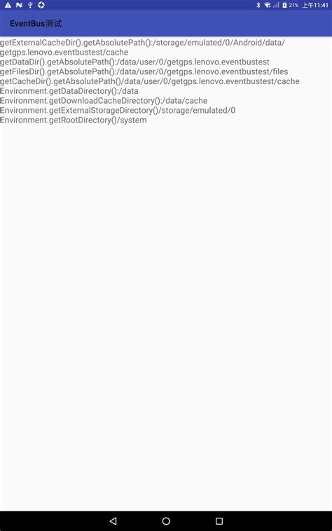Android获取文件目录安卓读取root 文件夹下面的路径 Csdn博客