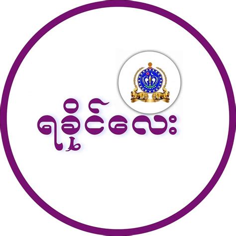 ရခိုင်လေး