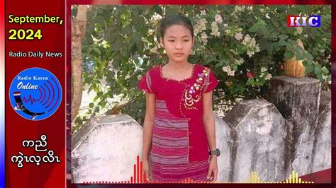 ဖိသၣ်မုၣ် ၁၃ နံၣ်လၢဘၣ်တၢ်ဖီၣ်က့ၤကိးအီၤတဂၤအံၤတၢ်က့ၤထံၣ်ကဒါလံ Youtube