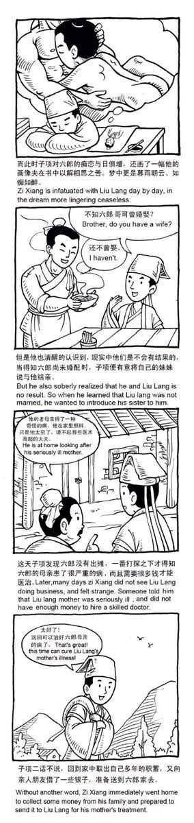 邦邦rudy On Twitter 很久没有画漫画小故事了，突然想画一个。不过这个小故事既不色情也不搞笑，可能没有多少人爱看，但还是想把它画出来。暂时只画了故事的前半部分，后半部分还没完成。