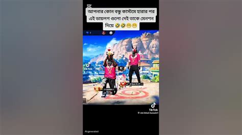 ফ্রী ফায়ার ম্যাচ খেলা Youtube