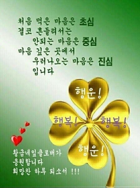 초심 중심 진심 명언모음집