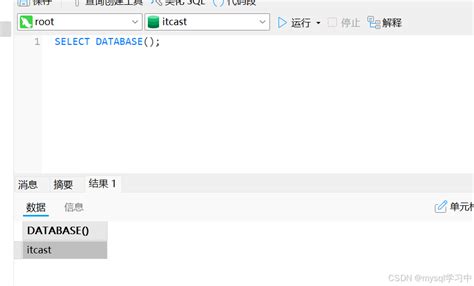 数据库的基本操作增删改查数据库增删改查的基本操作。数据源自拟简单即可 Csdn博客