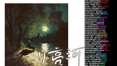 月亮河 YZH于哲浩韵脚检查 点点嘟嘟nskm 说唱 哔哩哔哩视频