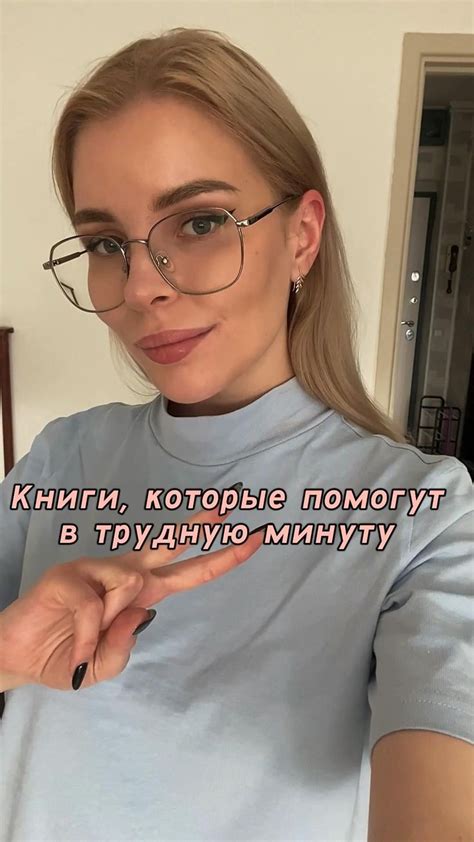 Книги которые помогут в трудную минуту 📚 Рекомендованные книги Книги Книжные рекомендации