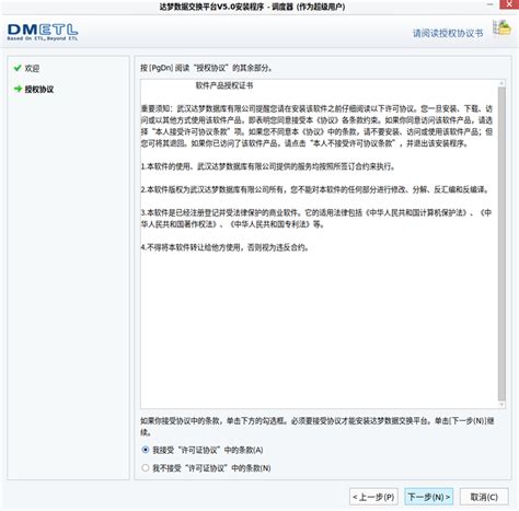 达梦数据交换平台软件dmetl部署达梦etl Csdn博客 达梦数据交换平台软件dmetl部署达梦etl Csdn博客