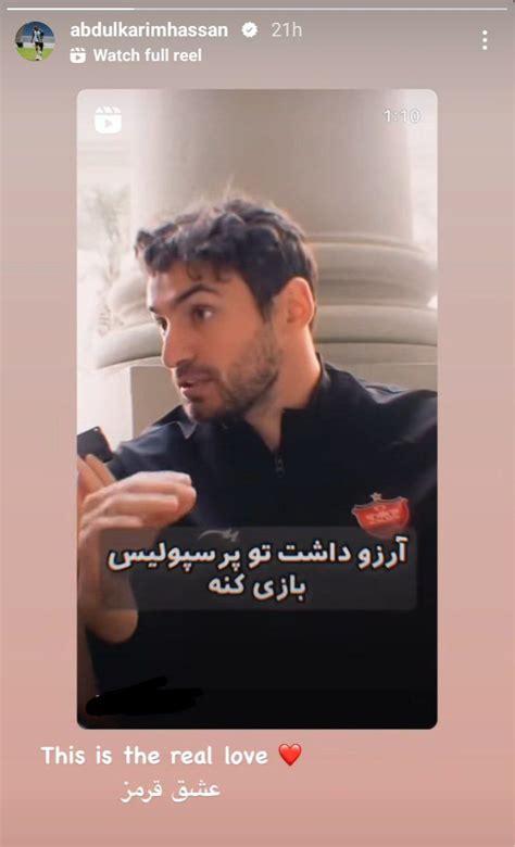 عبدالکریم حسن پرسپولیس عشق واقعی است ورزش سه