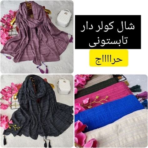 خرید و قیمت شال پرناز جنس لنین شسته ترب