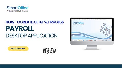 Videos Smartoffice Payroll