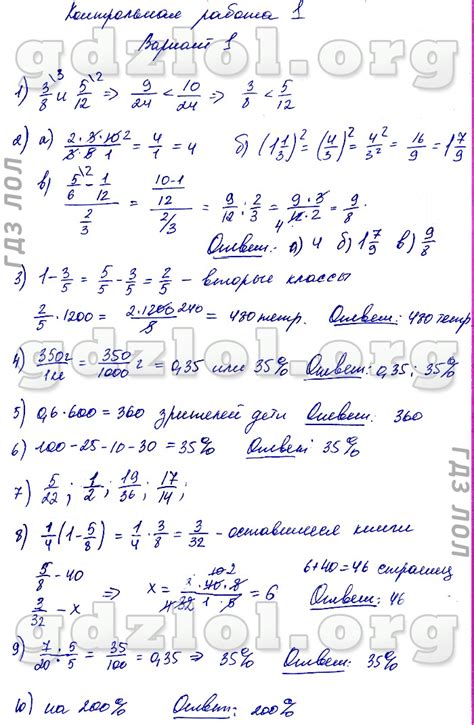ГДЗ по математике 6 класс Кузнецова контрольные работы на ЛОЛ КЕК