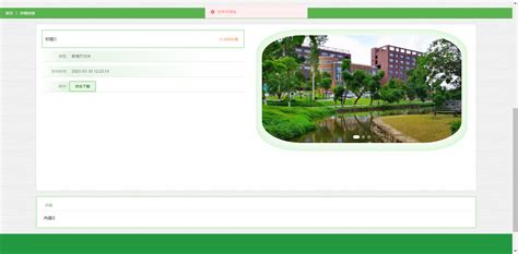Php学校招生管理网站 官网 Csdn博客