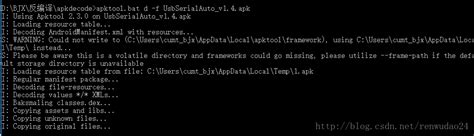 Android Apk反编译之旅——（一）apktool下载、安装及使用jdjui Csdn博客