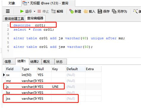 mysql修改表名修改字段名修改字段数据类型增加字段删除字段修改字段排列位置修改存储引擎删除表 示例 小白龙白龙马 博客园