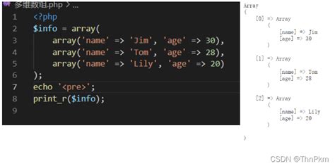 深入解析php数组操作与遍历技巧 Csdn博客