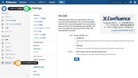 Bitbucketでリポジトリの設定が表示されないときの対処法 Bitbucket Qiita