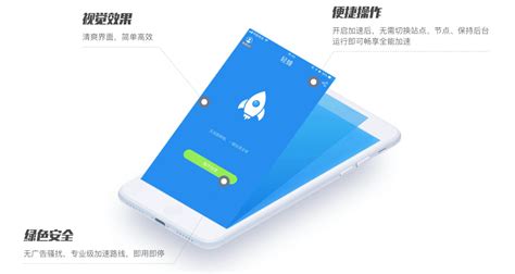 轻蜂加速器 好用的合法海外网络加速器及工具下载 轻蜂加速器官网