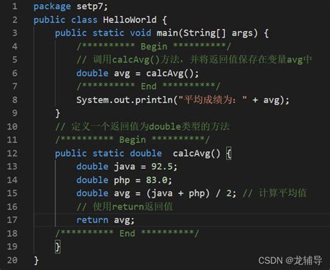 Educoder——面向对象程序设计java——第一阶段java语言基础（十） 方法的使用根据提示在右侧编辑器begin End处补充