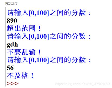 python 异常处理编程 编写程序，根据用户输入[0 100]范围内的分数，判断该分数是否及格。要考虑各种输入情况！ python判断成绩