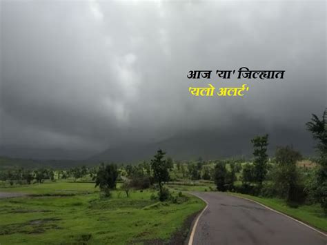 Maharashtra Rain पावसाळी सहलीसाठी बाहेर पडणार आहात महाराष्ट्रातील
