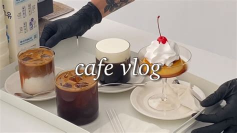 Cafe Vlog 16 카페 브이로그 카페사장 브이로그 Cafe Vlog Youtube