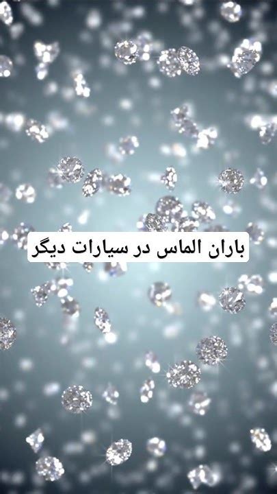 الماس در اورانوس و نپتون Diamond Youtube